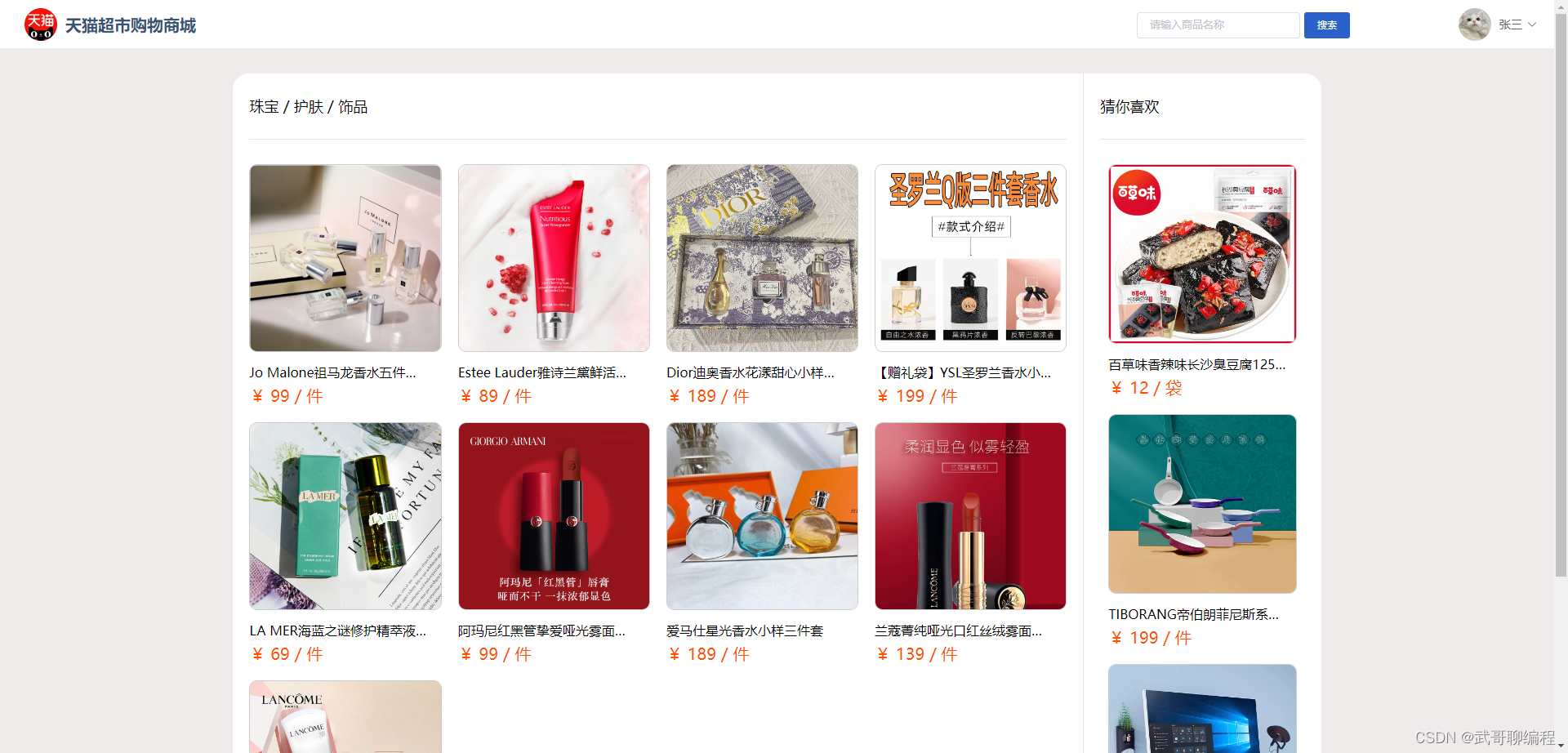 GitHub - eson15/xm-E-commerce-system: 基于Springboot+Vue的【网上购物商城】，系统代码全部原创，并提供带敲视频和笔记