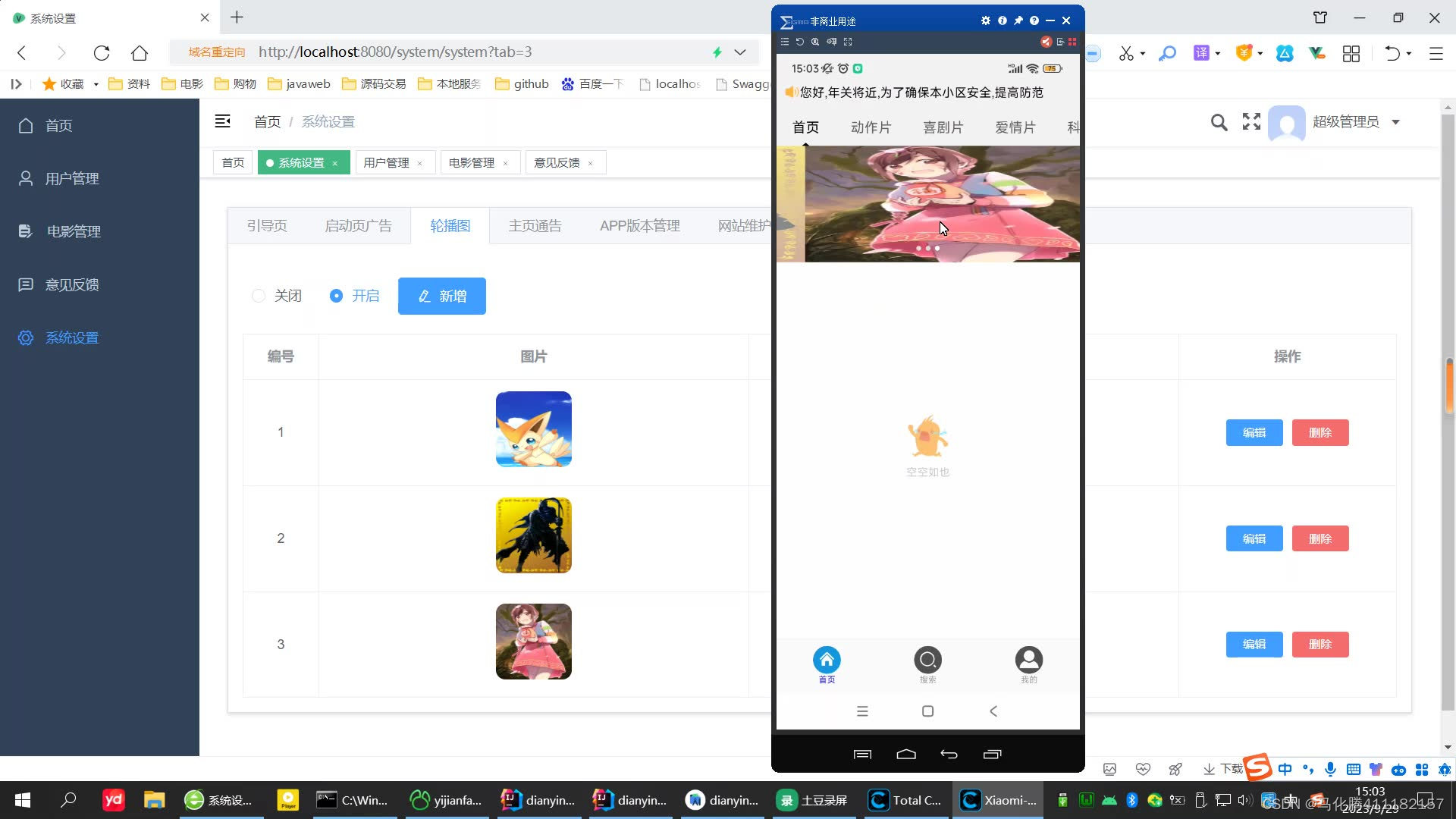 android studio安卓大作业源码电影影视毕设前后端成品springboot vue mysql web后台管理期末_android studio期末大作业源代码免费-CSDN博客