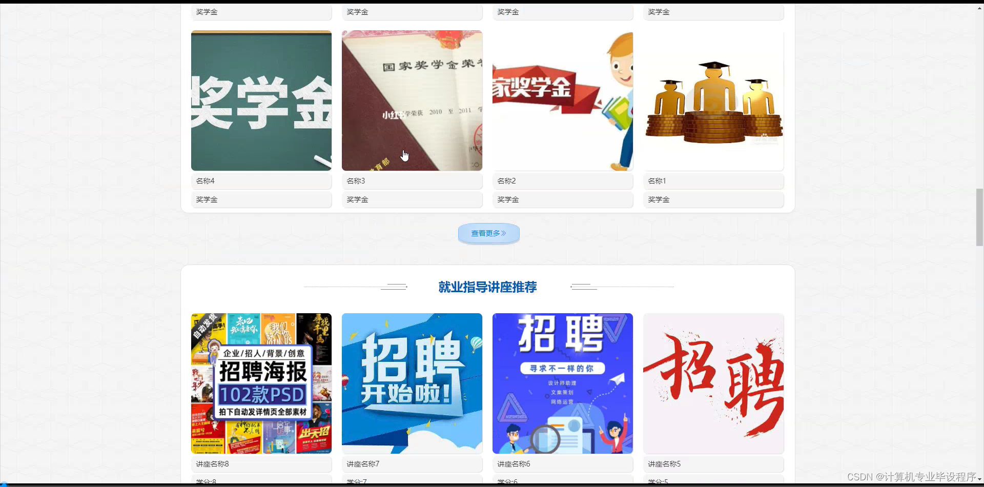 附源码 基于flask框架学生信息管理系统pythonmysql论文基于flask的学校教务管理系统的数据库设计 Csdn博客