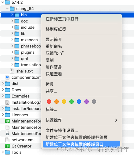 基于QT Creator开发的 MacOS APP 上架 App Store_qt appstore 应用-CSDN博客