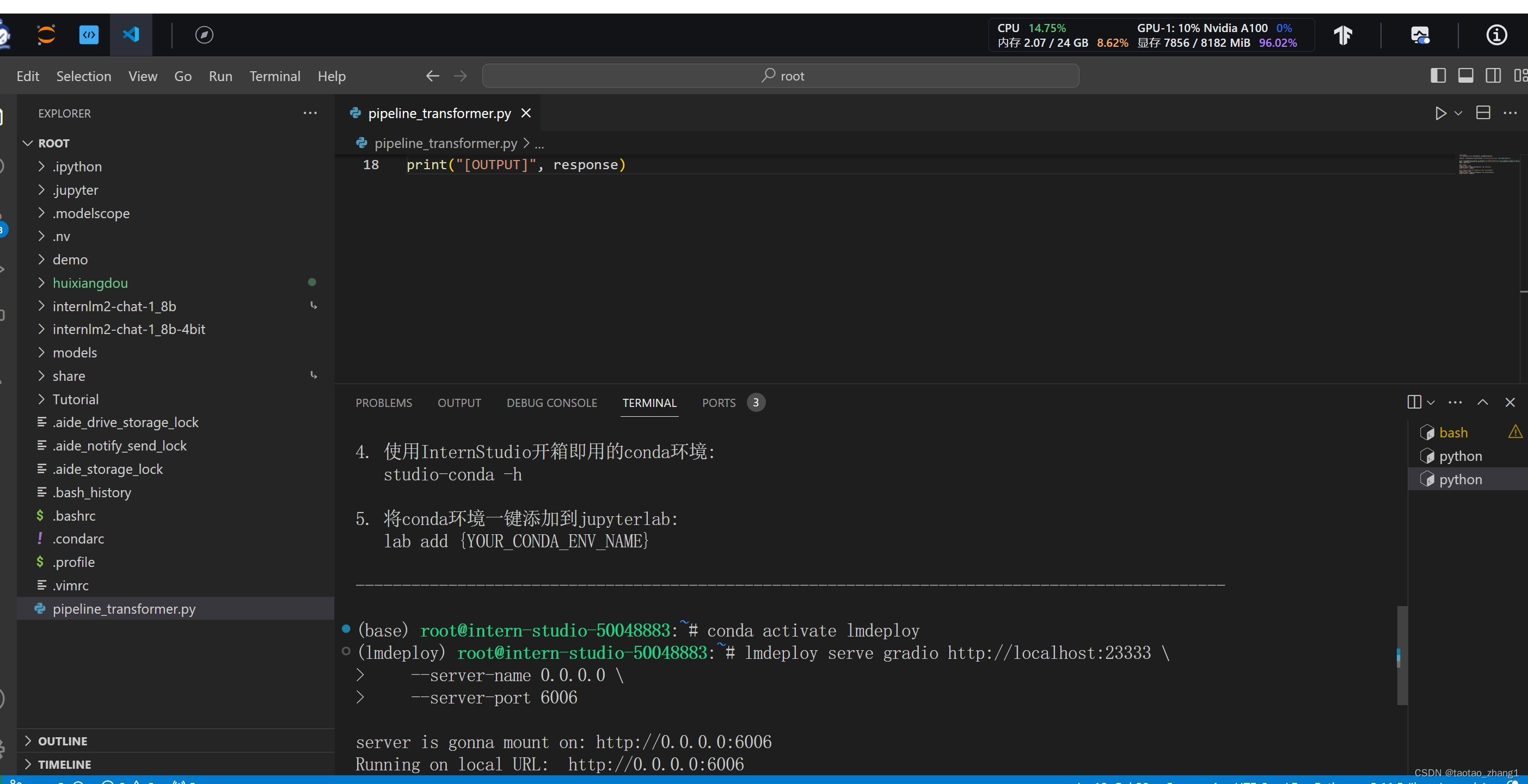 LMDeploy 量化部署 LLM&VLM实战--全部作业-CSDN博客
