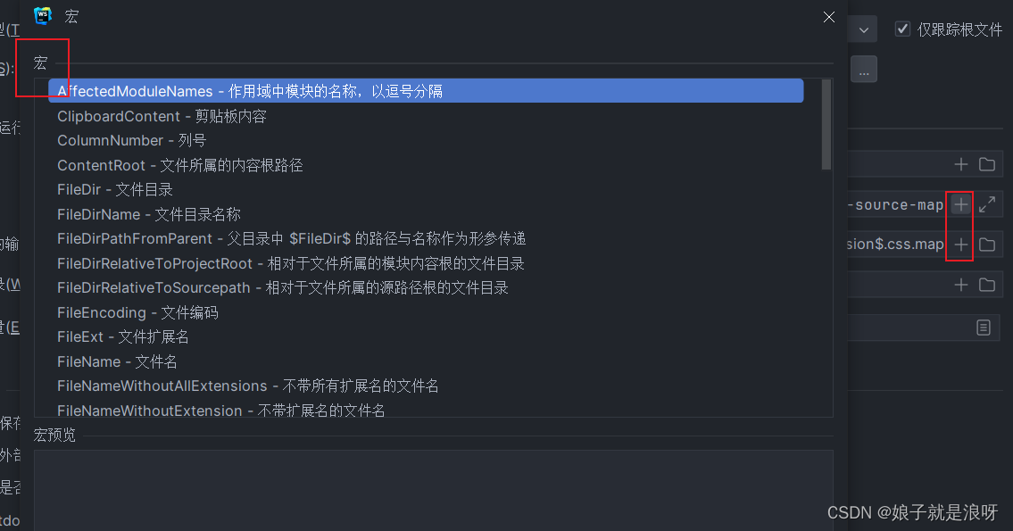 webstorm配置less，完整的目录树效果_webstorm less-CSDN博客