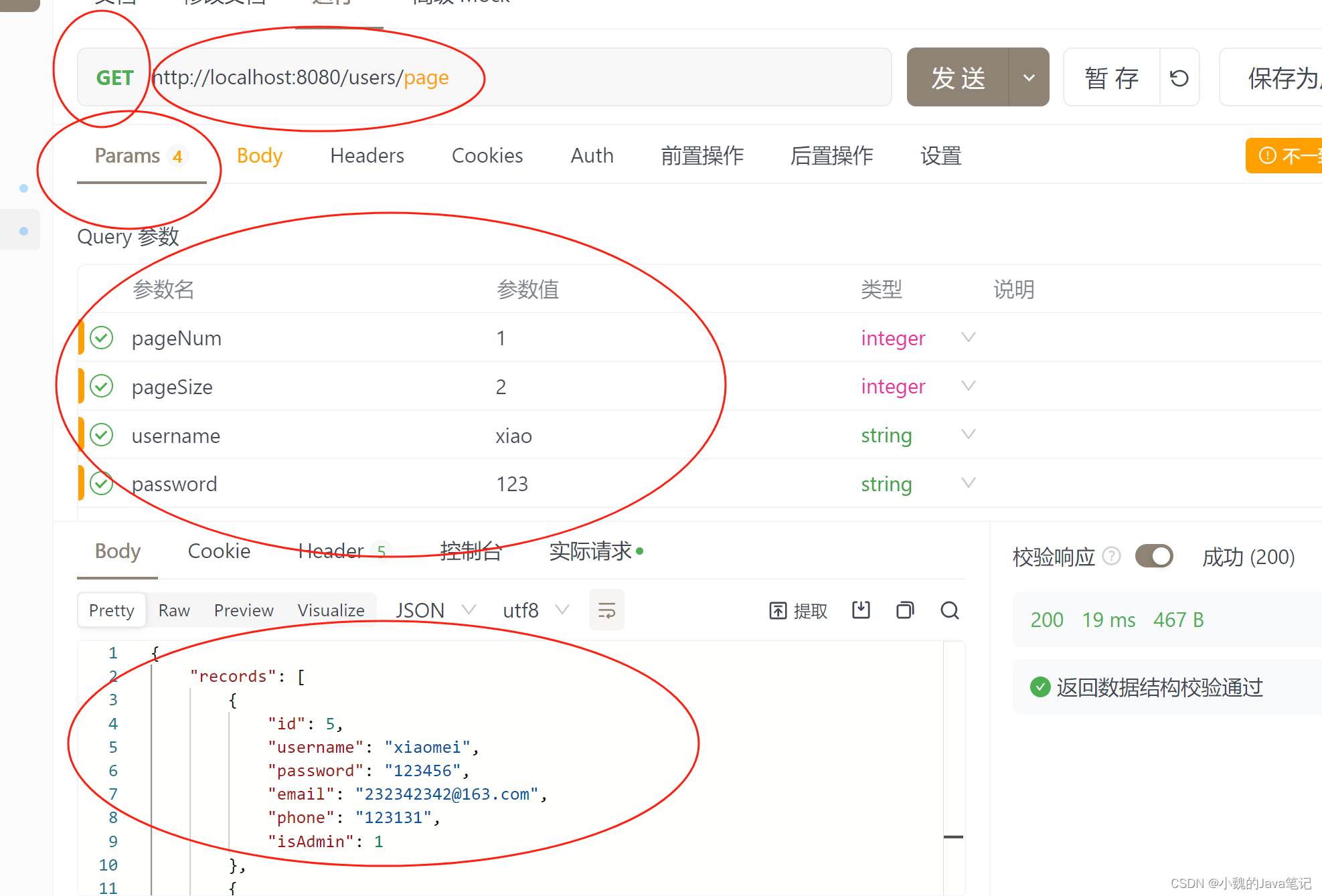 Mybatisplus快速实现增删改查含代码及接口测试工具测试数据mybatisplus生成增删改查代码 Csdn博客