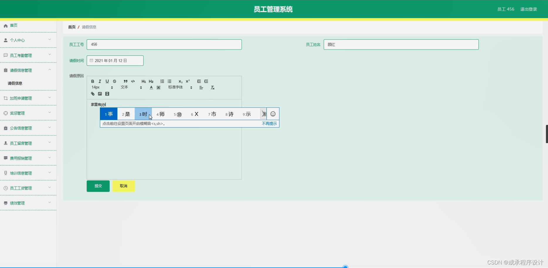 Java员工管理系统（源码开题）java员工管理前后端实现代码 Csdn博客 