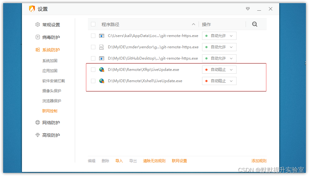 Xshell 评估过期了，安装新版显示The feature you are trying..._xshell注册已过期为什么不能重新验证了-CSDN博客