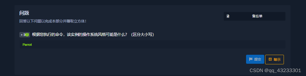 hackthebox 学院 -学院简介Introduction to Academy 模块_hackthebox学院-CSDN博客