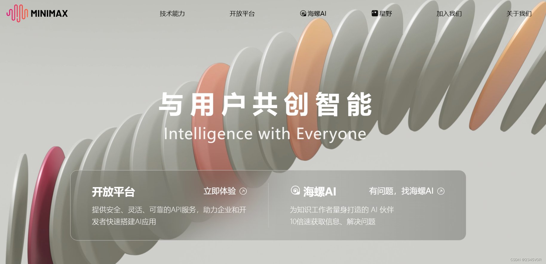 【ESP32S3 接入MiniMax文本语音大模型对话&语音克隆教程】_esp32s3接入minimax-CSDN博客