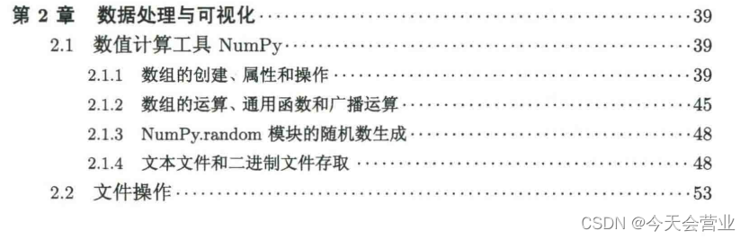 Python数学实验与建模：目录python数学建模算法与应用书目录 Csdn博客