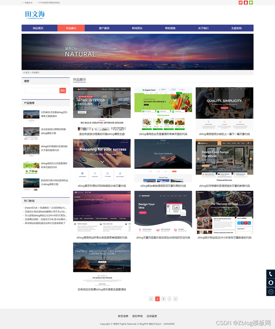 zblog主题模板：zblog主题深蓝色自适应zblog php产品展示企业主题_zalify主题模板-CSDN博客