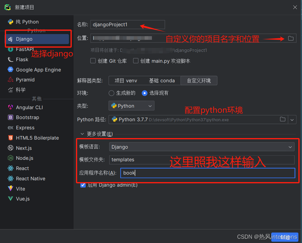 Python之Django框架：手把手带你实现简单图书管理系统_# python+django+vue图书管理系统开发全流程-CSDN博客