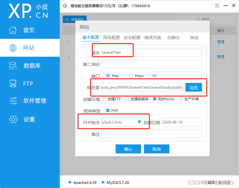解决laravel/framework[v11.9.0, ..., v11.9.2] require fruitcake/php-cors ^1.3 -＞ found fruitcake ...