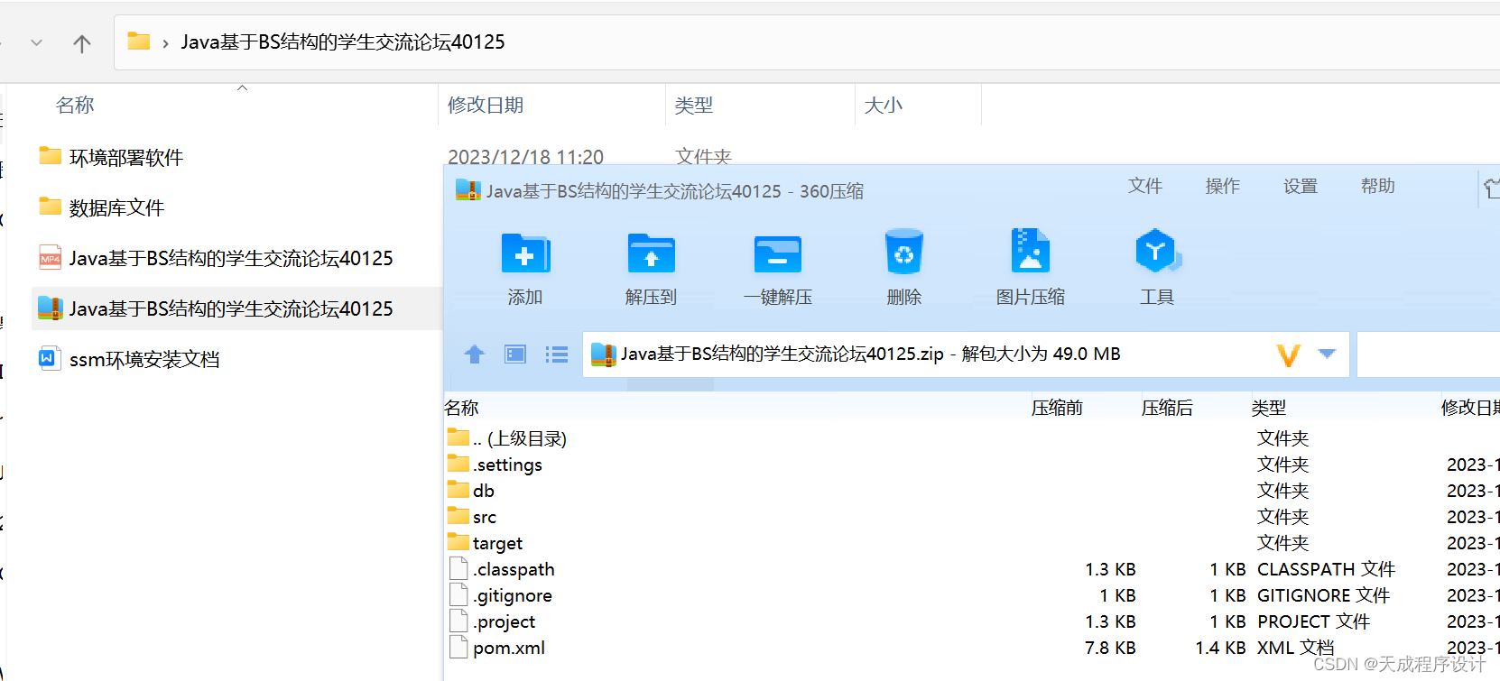 Java基于bs结构的学生交流论坛源码mysql文档利用bs结构开发在线论坛的可行性 Csdn博客