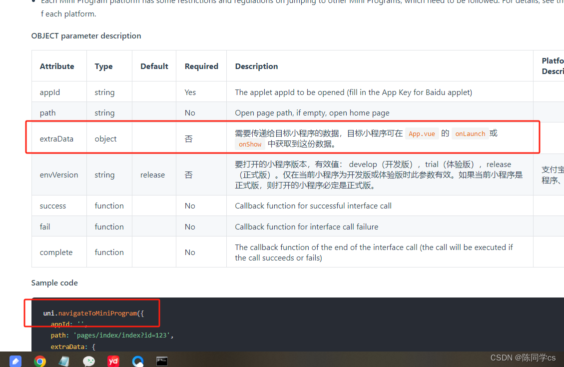 uni.navigateToMiniProgram 跳转、传参-CSDN博客