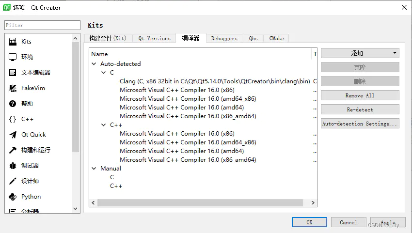 正确在 Windows 上配置 MSVC(2019/2017) 作为 Qt 编译器_qt msvc-CSDN博客