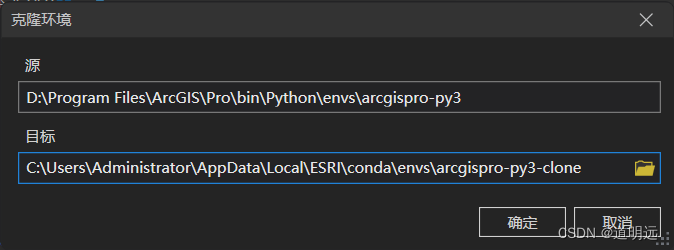 ArcGis Pro Python工具箱教程 01 环境构建与工具箱模板建立_arcgispro工具箱-CSDN博客