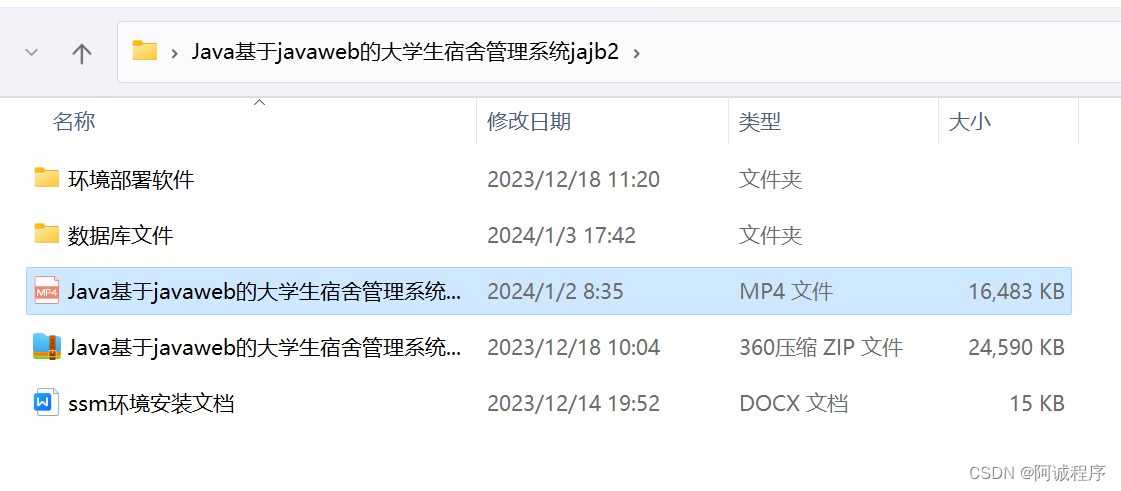 Java基于javaweb的大学生宿舍管理系统源码mysql文档javaweb宿舍管理系统源代码 Csdn博客