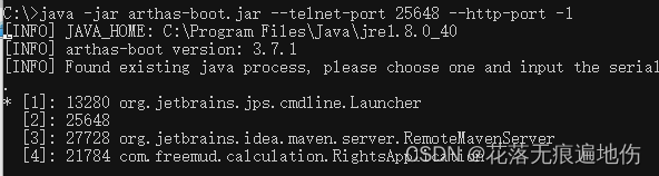 Java 诊断工具 Arthas安装使用_arthas-boot.jar-CSDN博客