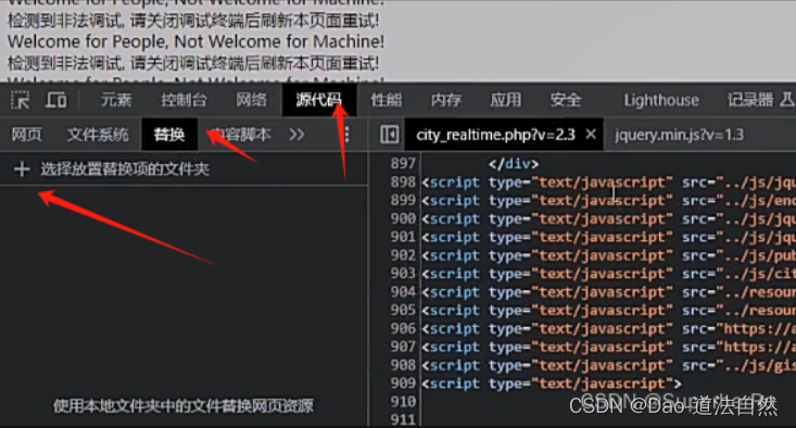 Day64：WEB攻防-JS应用&反调试分析&代码混淆&AST加密还原&本地覆盖&断点条件_混淆的js代码还原-CSDN博客