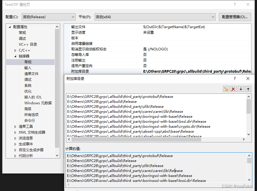 Windows系统下GRPC在C++中的使用-CSDN博客