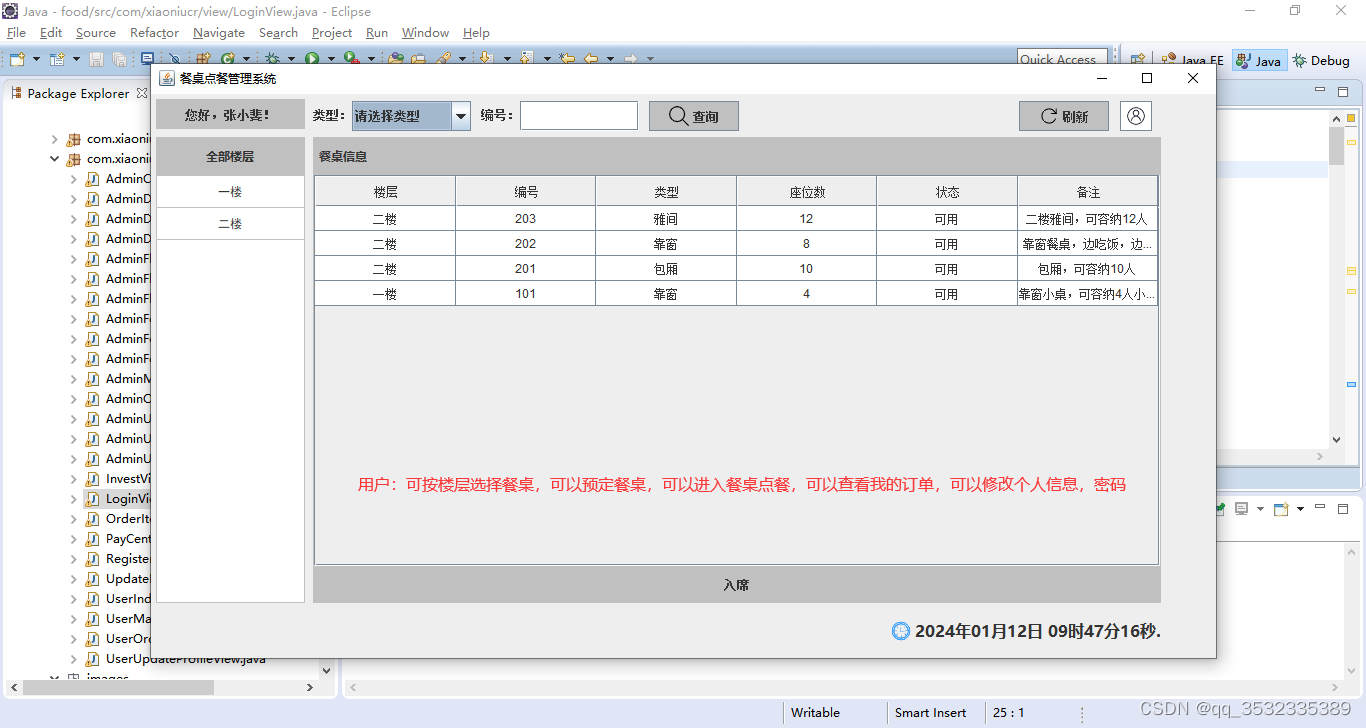 【原创】java+swing+mysql餐桌点餐管理系统设计与实现_mysql餐厅点餐系统-CSDN博客