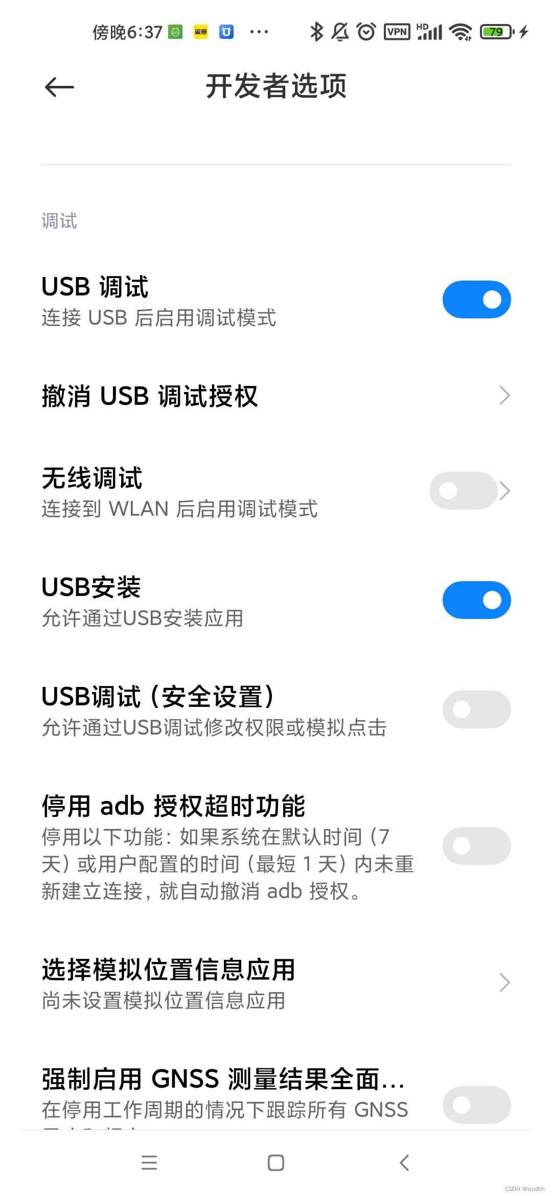 React Native环境搭建:android真机调试(小米手机miui10系统) React Native真机调试 Csdn博客