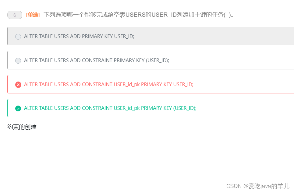 1+x中级题目练习复盘（20221224 1+X 中级理论考试&20230318 1+X 中级理论考试&20230520 1+X 中级理论考试）_20221224 1+x 中级实操考试(id ...