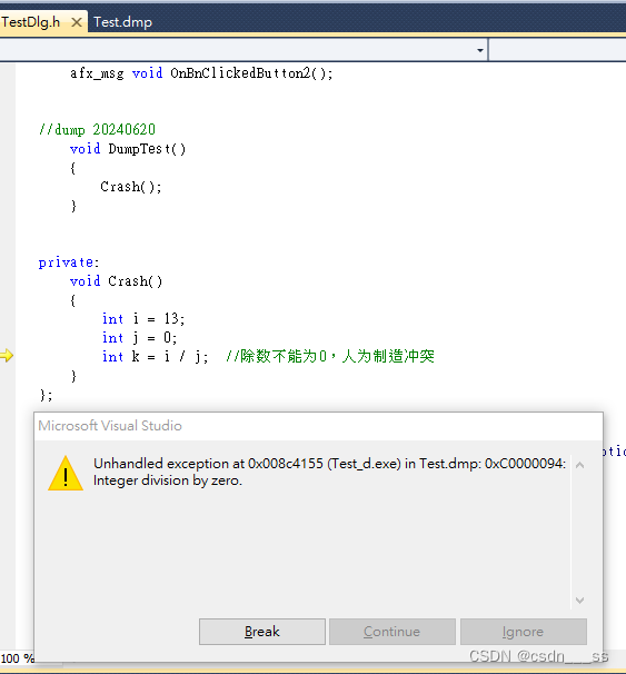 VS2010_C++_dump文件监视程式崩溃异常（MFC）_mfc中如何程序崩溃并生成dump-CSDN博客