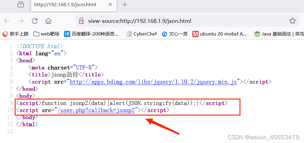 JSONP 漏洞_jsonp漏洞利用-CSDN博客