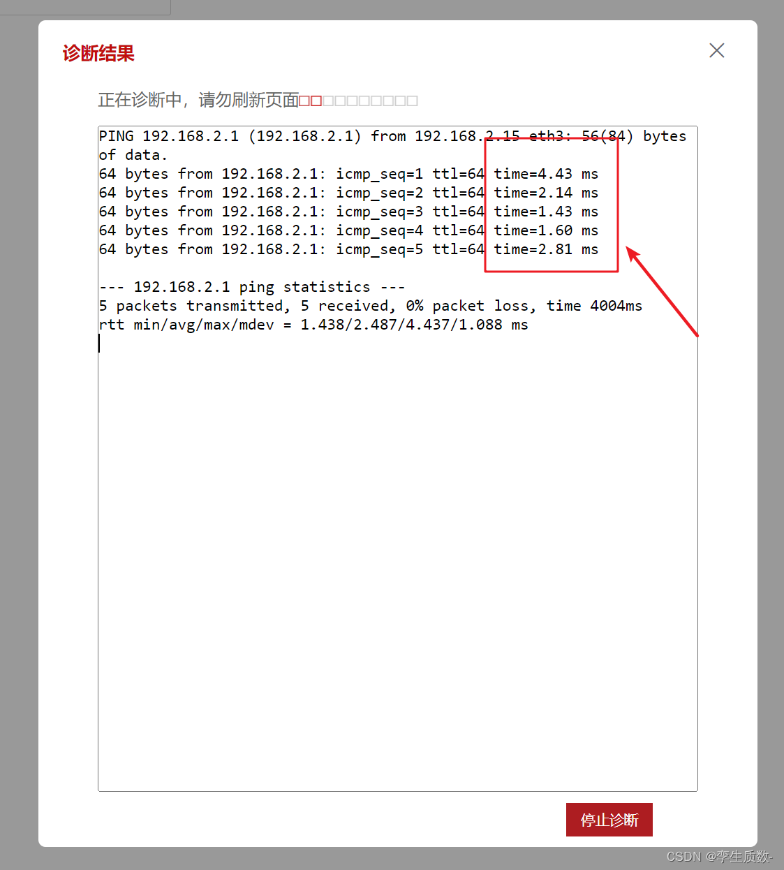 天融信TopSec的使用-1-主机评估篇_天融信使用-CSDN博客