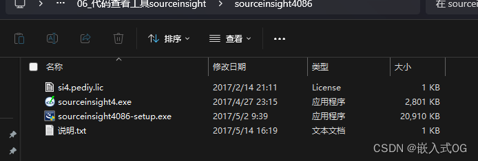 sourceinsight-最强代码阅读工具-安装包与字体设置_sourceinsight修改字体-CSDN博客