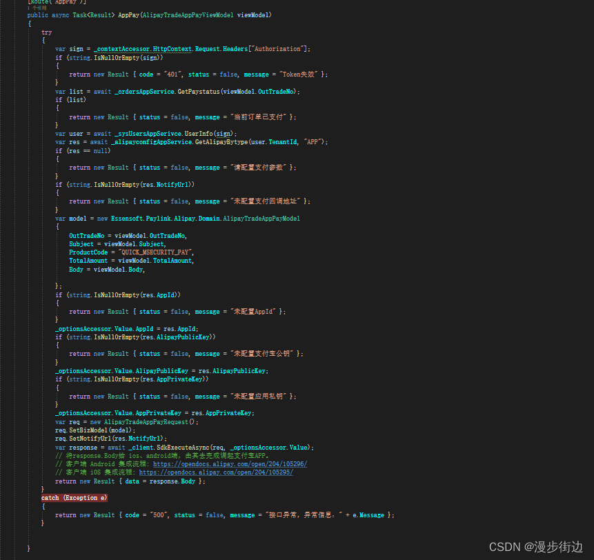 ABP中Essensoft/Paylink支付宝配置_essensoft.paylink-CSDN博客