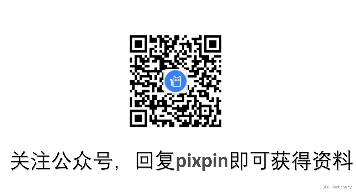 pixpin:最完美的截图工具？-CSDN博客