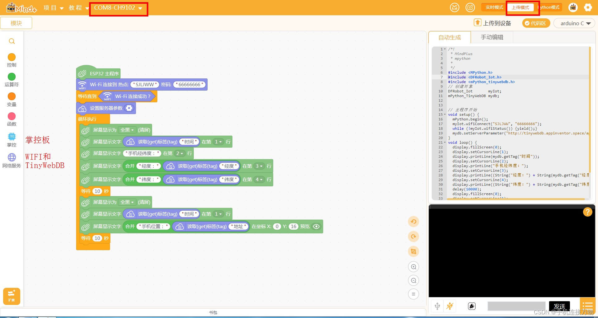TinyWebDB—掌控板获取手机定位数据-CSDN博客