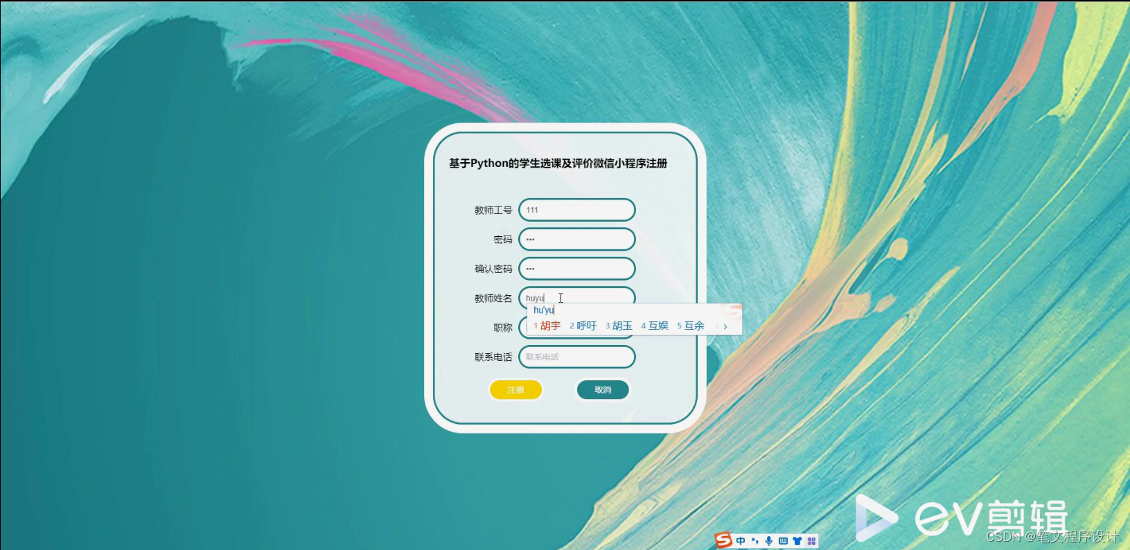 Springboot计算机毕业设计基于python的学生选课及评价微信小程序【附源码】开题论文mysql程序部署选课评价小程序 Csdn博客