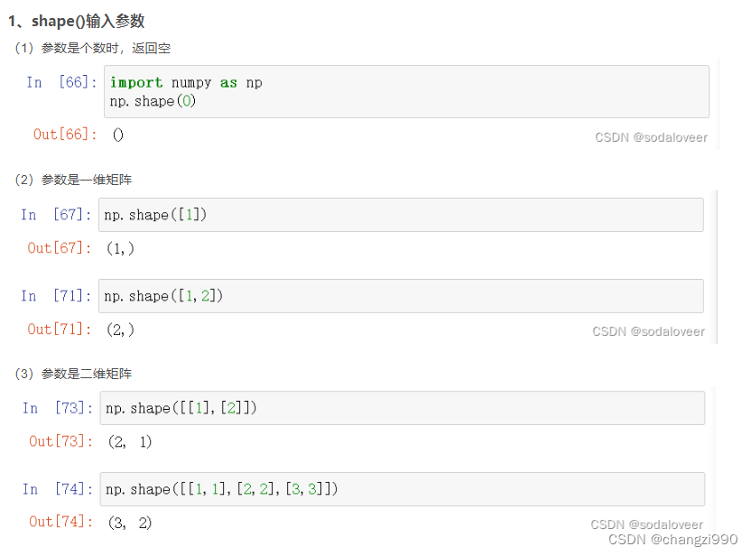 python的np.shape()函数-CSDN博客