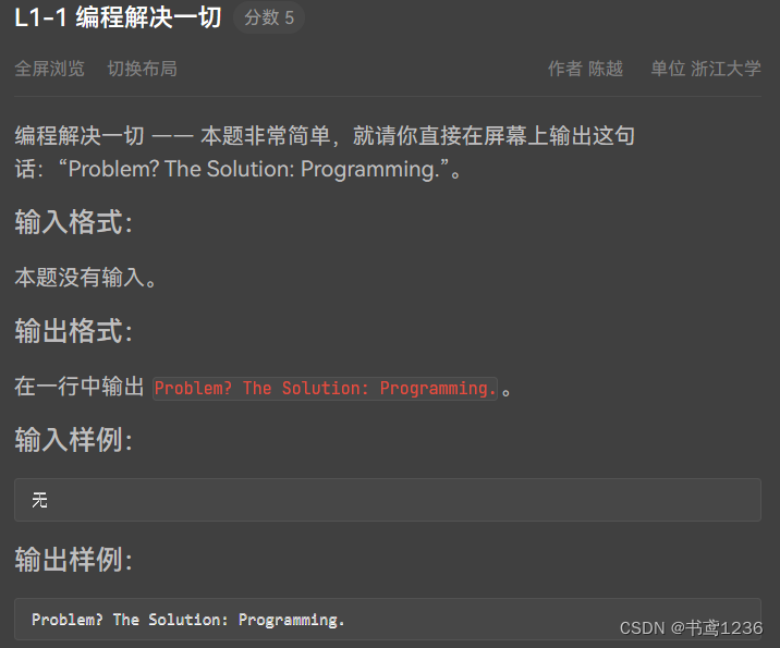 2024年团体程序设计天梯赛-总决赛_天梯赛2024题目-CSDN博客