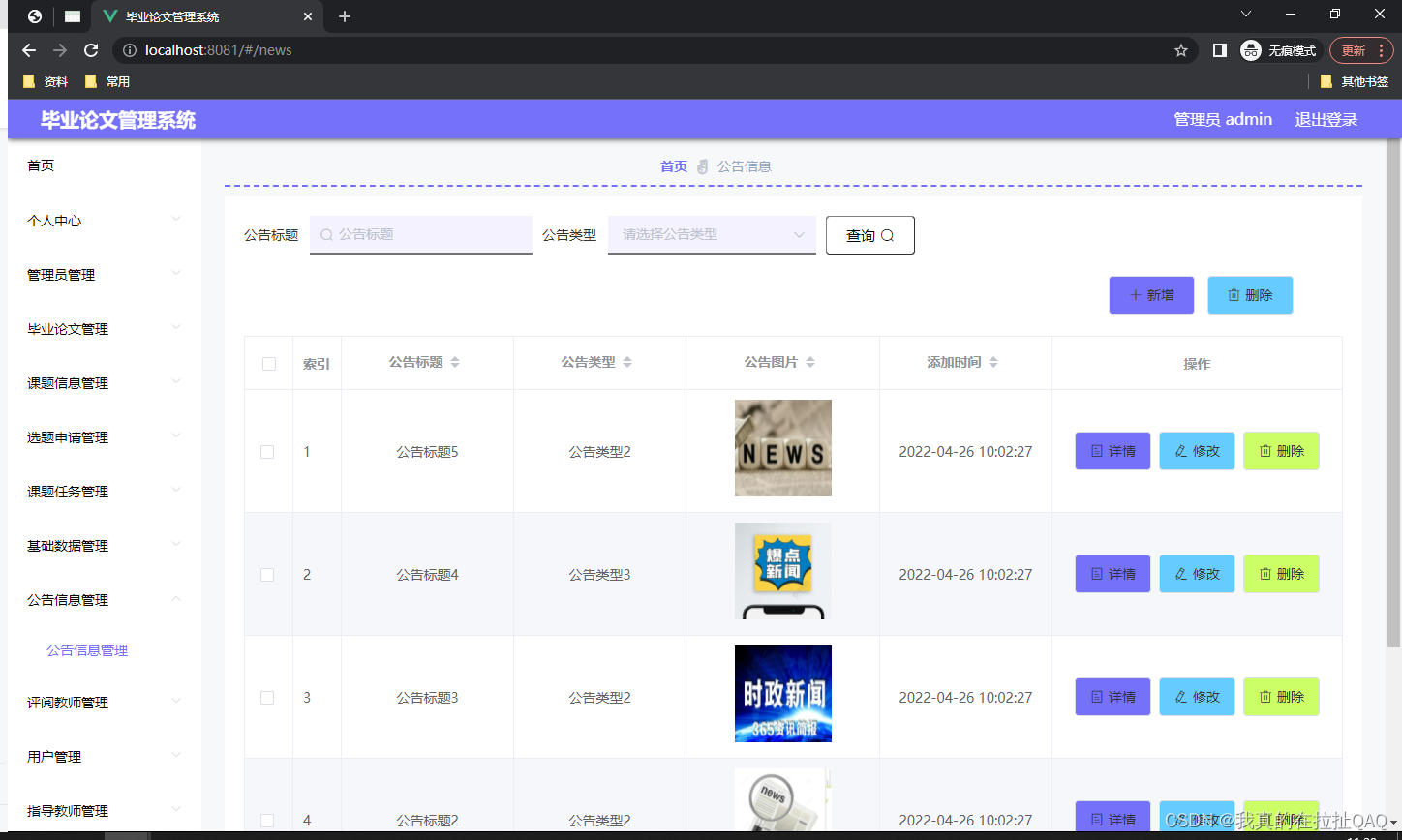 基于spring Boot的毕业论文管理系统设计与实现基于springboot的高校毕业论文管理系统的设计与实现 Csdn博客