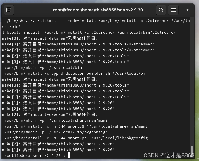 【网络安全】在Fedora-Linux下安装Snort2_snort linux安装-CSDN博客