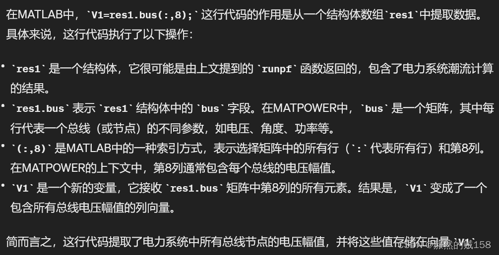 MATLAB潮流计算1_runpf函数-CSDN博客