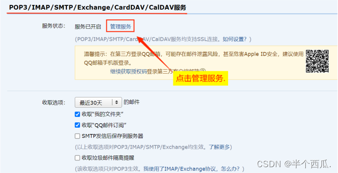 Python 渗透测试：电子邮件 SMTP 协议 弱密码测试.（25端口）_smtp listen25 协议 auth-user auth-pass-CSDN博客