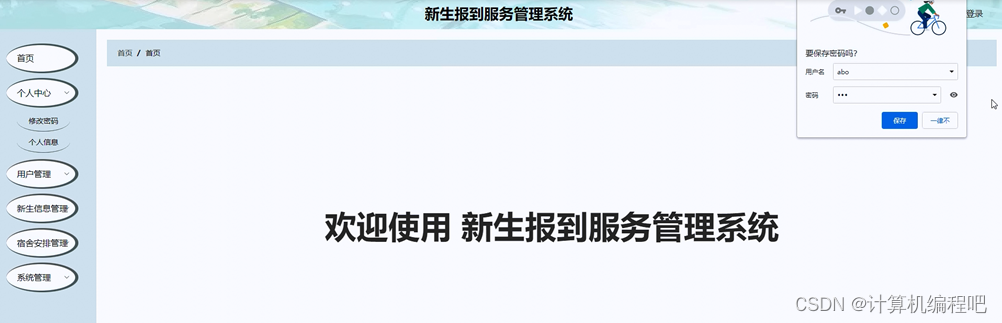 基于python的新生报到服务管理系统新生入学管理系统django框架 前后端分离【python毕业设计课程设计·文档报告·代码讲解·安装