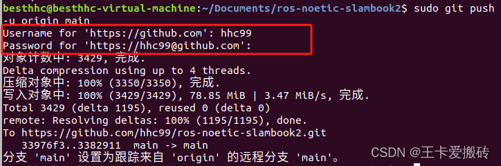 虚拟机linux系统下如何把一个项目推送到github_将虚拟机内容放入github-CSDN博客