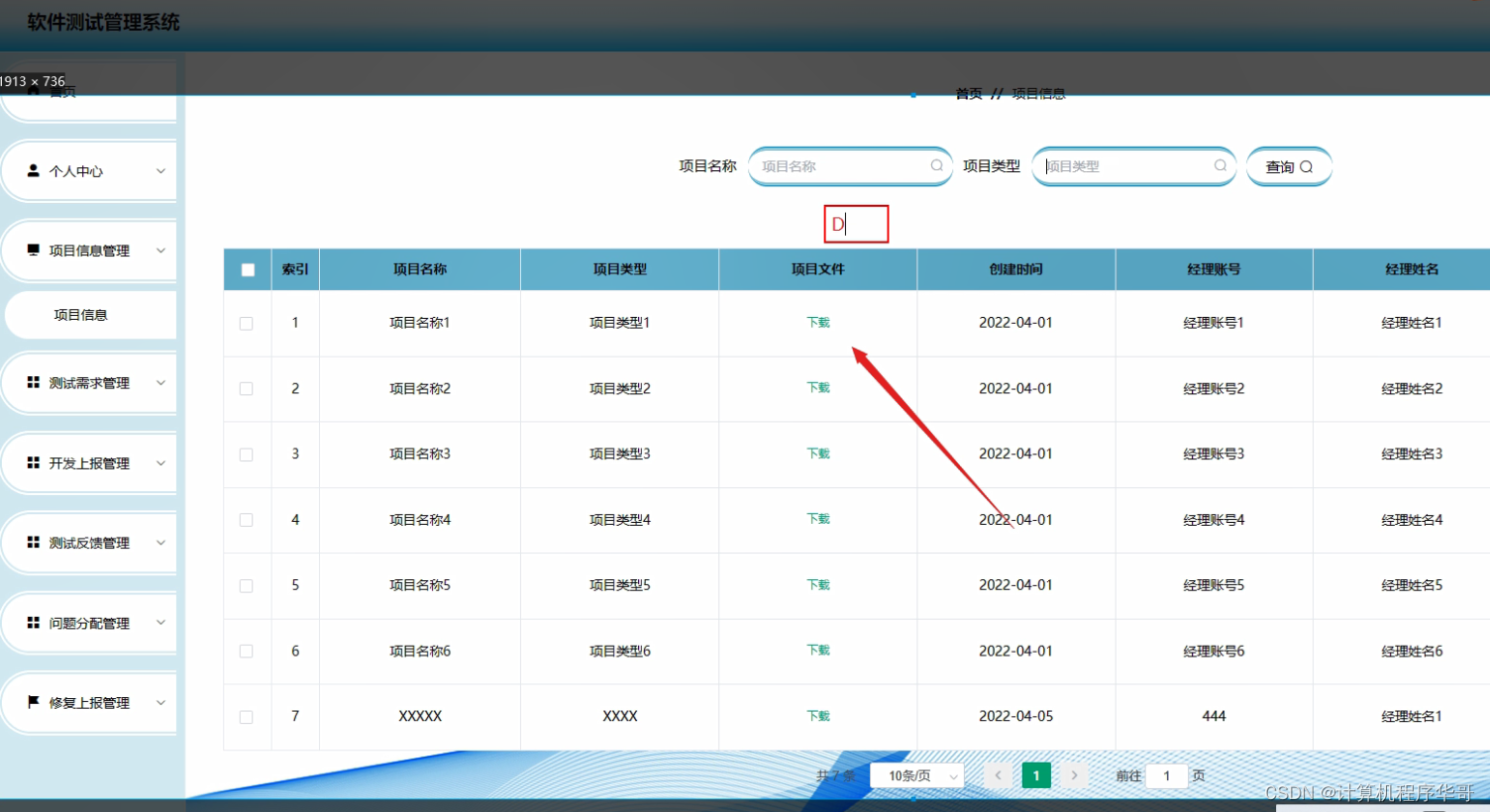 Java毕业设计软件测试管理系统(springbootmysqljdk18maven339)毕业设计 软件测试 Csdn博客