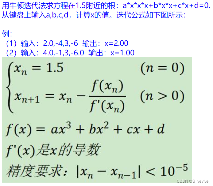 C语言复习5:迭代法迭代重建算法c语言怎么写 Csdn博客