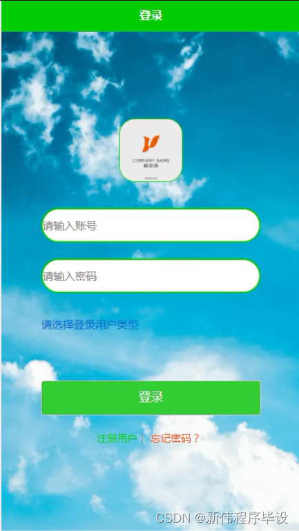 ssm番茄打卡app(开题+源码)_番茄app研发-CSDN博客