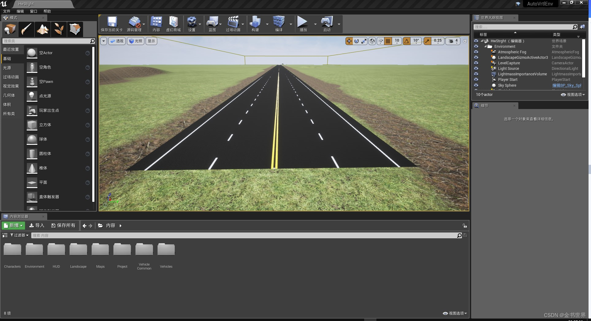 用MATLAB2020b和虚拟引擎（Unreal Engine）联合仿真输出AVM全景测试视频----联合环境搭建_autovrtlenv-CSDN博客
