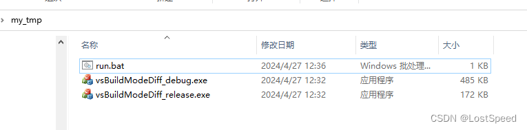 vs2019 - debug版/release版编译选项的区别_vlfeat vs2019 debug-CSDN博客