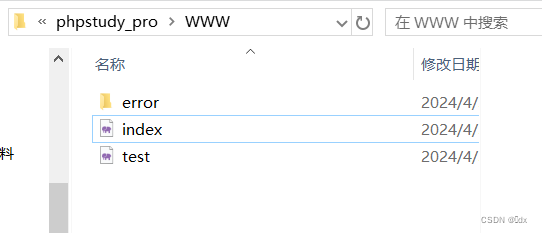 phpstudy打开index显示WWW文件目录的方法_phpstudy 新建网站 显示目录下的文件夹-CSDN博客