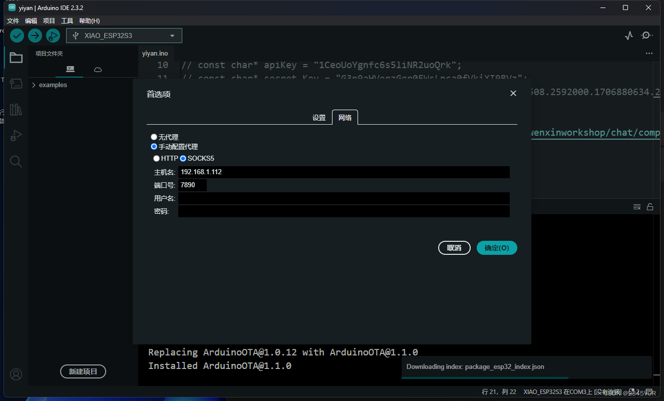 【esp32c3配置arduino IDE教程】-CSDN博客
