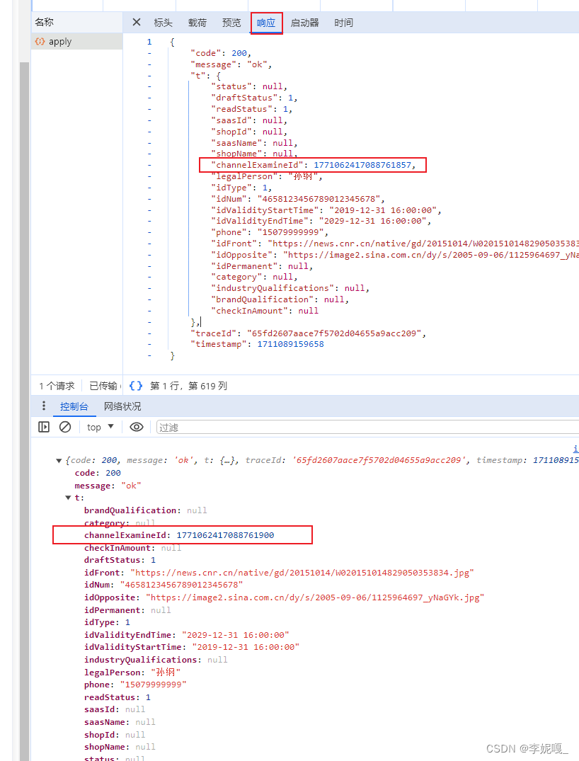 接口响应和预览id不一样_响应id和预览id不一样-CSDN博客